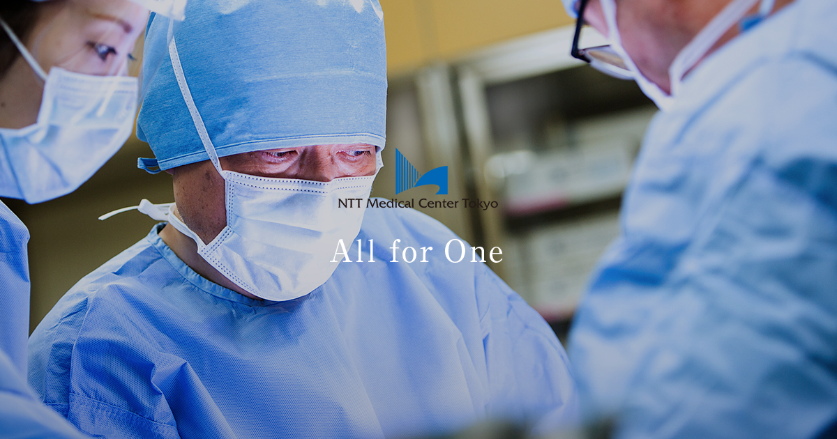 Connecting You and Your Community | NTT Medical Center Tokyo | NTT EAST